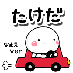 takeda_is - Stiker LINE | LINE STORE