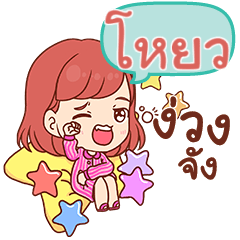 YOW pizza-bubble – LINE stickers | LINE STORE
