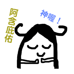 Name about Han – LINE stickers | LINE STORE