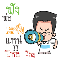 RAJUNG father awesome_E - LINE スタンプ | LINE STORE