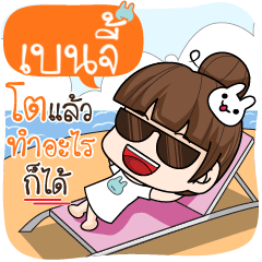 BENJI ok anything – LINE stickers | LINE STORE