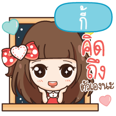GEE Molly, need love – LINE stickers | LINE STORE