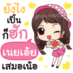 NEIEI Darling, do you remember?_E - LINE スタンプ | LINE STORE