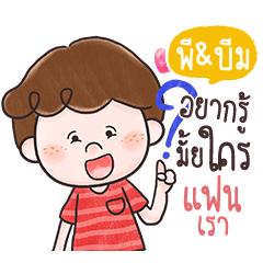 PI&BEAM doduo girl flirt - LINE スタンプ | LINE STORE