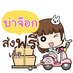 BAJOK wealthy merchants_E – LINE stickers | LINE STORE
