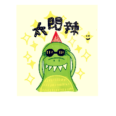 Eunice Hsu didi 18_20181203223145 – LINE stickers | LINE STORE