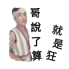 Gao jun yan_20181207043259 – LINE stickers | LINE STORE