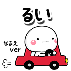rui_is – LINE stickers | LINE STORE