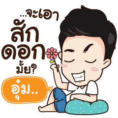 UM... my girlfriend – Stickers LINE | LINE STORE