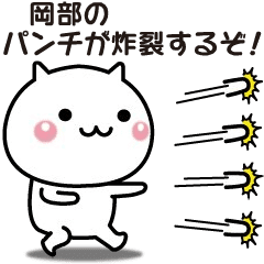 It moves! Okabe easy to use sticker – LINE stickers | LINE STORE