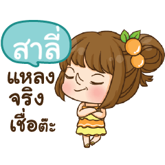 SALI cookieyessir_S – LINE stickers | LINE STORE