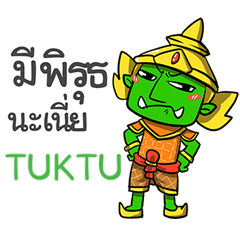 TUKTU ภูผา e – สติกเกอร์ LINE | LINE STORE