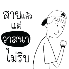 WASANA slow life – LINE stickers | LINE STORE