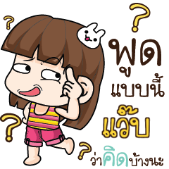 WAB2 Cheeky Tamome5 - LINE スタンプ | LINE STORE