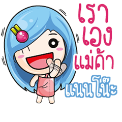 NANNO YoYo Merchant – LINE stickers | LINE STORE