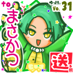 Snake girl's name sticker2 MY131218N01 – LINE 스티커 | LINE STORE
