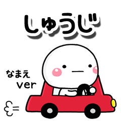 syuuji_is – Stickers LINE | LINE STORE