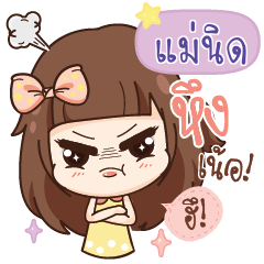 MAENID mollychitchat_N – LINE stickers | LINE STORE