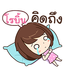 ROBIN eve-lovely – LINE stickers | LINE STORE
