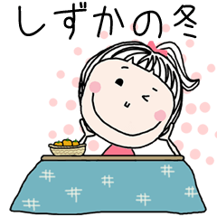 For SHIZUKA winter - Stiker LINE | LINE STORE