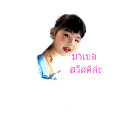 mar.bal_20181209190205 – LINE stickers | LINE STORE