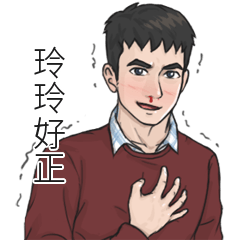 Name Stickers for men - LING LING – LINE stickers | LINE STORE