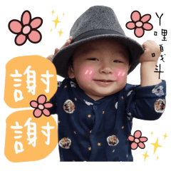 YAN YAN baby life - Stiker LINE | LINE STORE