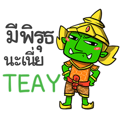 TEAY phoo-pha e - LINE スタンプ | LINE STORE