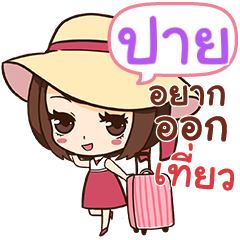 PAI Linda Pretty Girl. - LINE スタンプ | LINE STORE