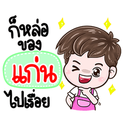 Hello!,My name Kean – LINE stickers | LINE STORE