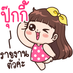 Pookie : I'm Here – LINE stickers | LINE STORE
