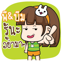 PI&BEAM Let's speak Skoy. - Stiker LINE | LINE STORE