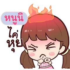 NOONI hinamcha_N – LINE stickers | LINE STORE