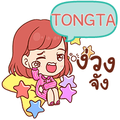 TONGTA pizza-bubble e - LINE スタンプ | LINE STORE