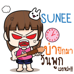 SUNEE เมียดุ_N e – สติกเกอร์ LINE | LINE STORE