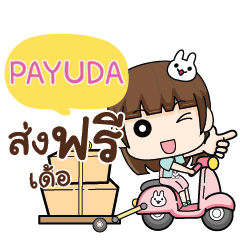 PAYUDA wealthy merchants_E e – LINE stickers | LINE STORE
