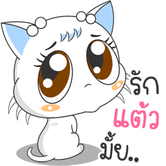 Taew became a cat - LINE スタンプ | LINE STORE