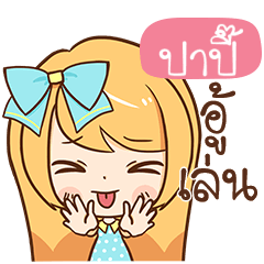 PAPI cute cute_N – LINE貼圖 | LINE STORE