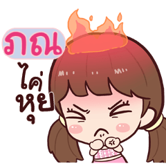 PON6 hinamcha_N – LINE stickers | LINE STORE