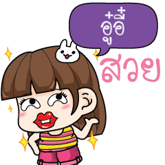 UIUE cheeky tamome6 – LINE stickers | LINE STORE