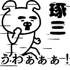 Animation sticker of TAKUZO.! – LINE stickers | LINE STORE