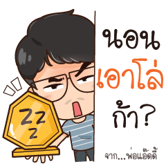 ADDY my super dad_N - LINE スタンプ | LINE STORE
