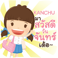 KANCHU girlkindergarten_E e - LINE スタンプ | LINE STORE