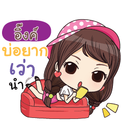 INK2 waanwaan V.1_E – LINE stickers | LINE STORE