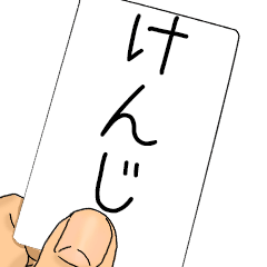 Kenji's Sticker - Stiker LINE | LINE STORE