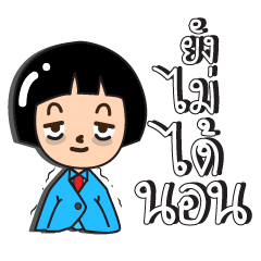 Der noy – LINE stickers | LINE STORE