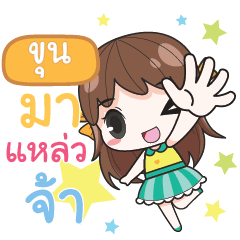 KOON melon goofygirl_S – LINE stickers | LINE STORE