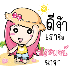 PRAPOJ travel bunny – LINE stickers | LINE STORE