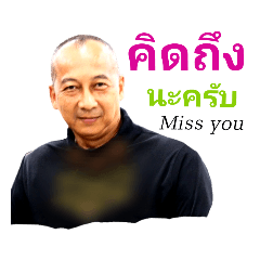 Sky Tango – LINE stickers | LINE STORE