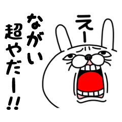 Zenryoku Nagai – Stickers LINE | LINE STORE